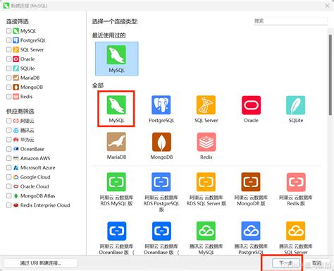 mysql和navicat的安装 保姆式教程 以及解决一些可能的问题 mysql和navicat安装教程 csdn博客