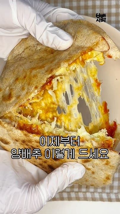 양배추 제발 이렇게 드세요 Youtube