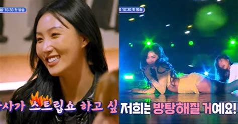 외설 행동으로 선정성 논란 휩싸인 화사…“스트립쇼 원해” 폭탄 발언 위키트리