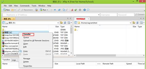 xshell如何关联xftp传输文件 xshell中文网