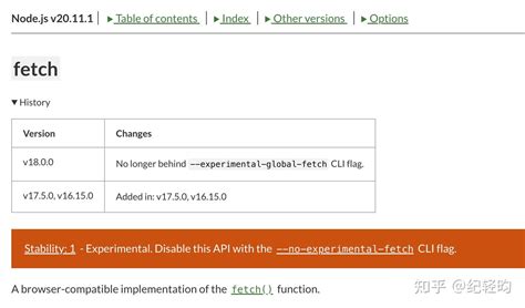 Node js在哪个版本起可以使用原生Fetch API 知乎