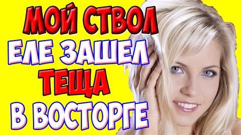 С тёщей за гаражом ИСТОРИИ из жизни ДЛЯ ВЗРОСЛЫХ Youtube
