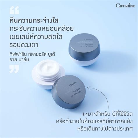 ผลิตภัณฑ์ความงามและของใช้ส่วนตัว Line Shopping