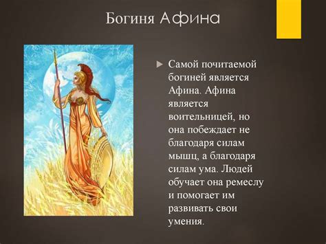 Мифы древней греции Online Presentation