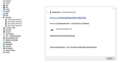 Dca1000 Evm 的ar Devpack Evm 012在安装驱动程序时出现问题 其它模拟产品 Read Only 存档论坛 E2e™ 设计支持