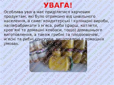 Презентація Безпека харчування в умовах ситуацій воєнного стану До оновленої програми з основ