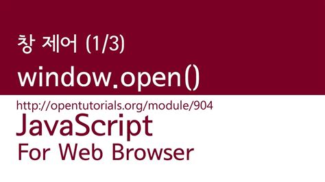Javascript 창 제어 13 Window Open Youtube Javascript 창 제어 13 Window Open Youtube