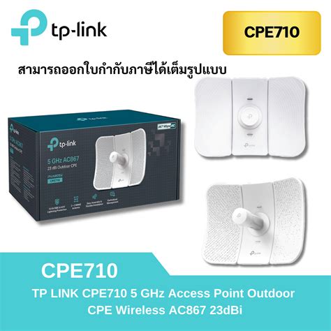 TP LINK อปกรณรบสงสญญาณ WiFi ระยะไกลภายนอกอาคาร CPE710 5 GHz Access Point Outdoor CPE