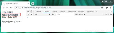 Jquery Text方法总结——获取设置文本jq Text Csdn博客