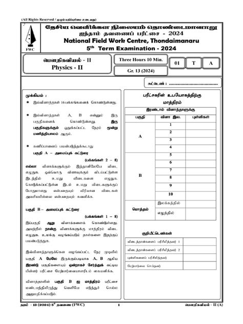 2024 5th term physics part 2 paper and scheme pdf