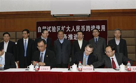 上海举行自贸区扩大人民币跨境使用业务推进会