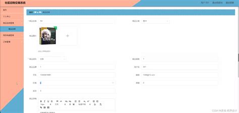 Springbootjavaphpnodepython社区旧物交易系统【计算机毕设】 Csdn博客