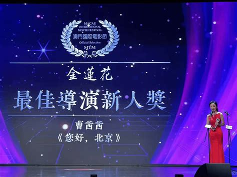 再下一城！《您好，北京》斩获第13届澳门国际电影节三项大奖！丨艾肯家电网