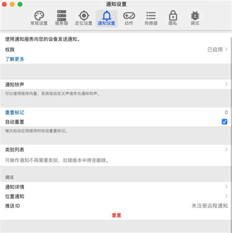 [help] The Notification Not Work On Mac Companion App Home Assistant Companion For Apple