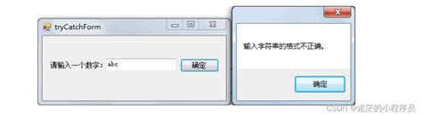 C Try Catch Finally：异常处理c Try 输出错误 Csdn博客