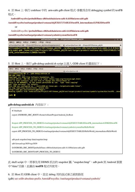 Android Gdb Debugging Chinese Pdf