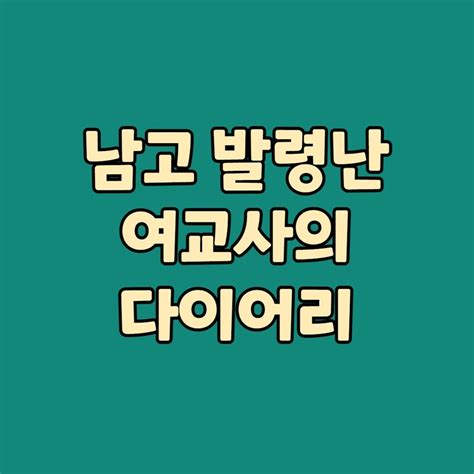 유머 모음집 ㅋㅋㅋ먼저 잘생기고 키크고 해보세요 문제있는 피드 Dm주세요 좋아요 선팔환영 좋튀 팔반 선팔