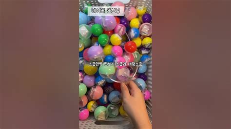 스쿱랜박 구성 포용 포용계 포용랜박 포장용품 스쿱랜박 랜덤박스 스쿱 구성소개 다꾸 Shorts Youtube