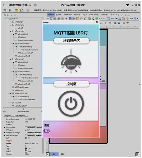 Mqtt控制led灯 爱招飞帮助手册