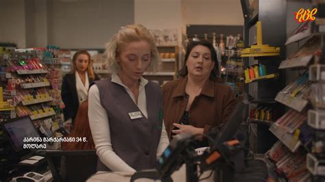 ჩემი ცოლის დაქალები