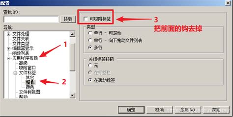 ultraedit两个有用的配置 ue的垂直 水平分割窗口and取消生成备份文件 ultra edit 如何关闭窗口分割 csdn博客