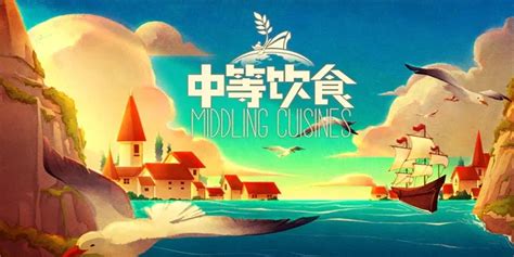 类似中等饮食的游戏有哪些 类似中等饮食的游戏合集推荐下载 星芒手游网