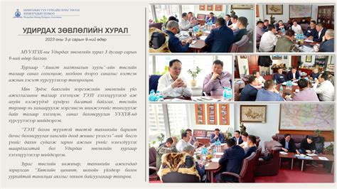 МУУЗТЗХ Монголын уул уурхайн зураг төсөл зохиогчдын холбоо