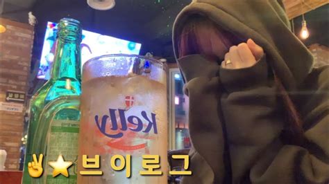 브이로그 21 이별 3개월차의 이별 브이로그 Youtube