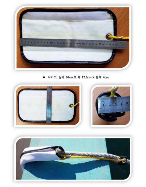 로프 보호대30cm 아파트 외벽 작업로프작업시 로프 마모 방지용 보호대 주단장미인