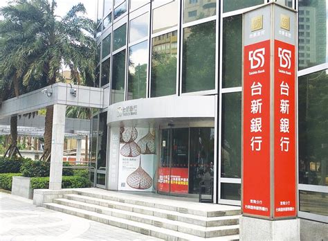 獲日本金融廳核准 台新銀福岡支行 明年h1開業 上市櫃 旺得富理財網