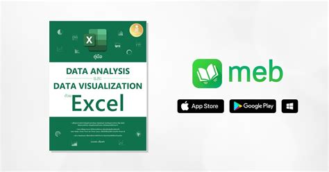 คู่มือ Data Analysis และ Data Visualization ด้วย Excel E Book หนังสือ โดย ดวงพร เกี๋ยงคำ