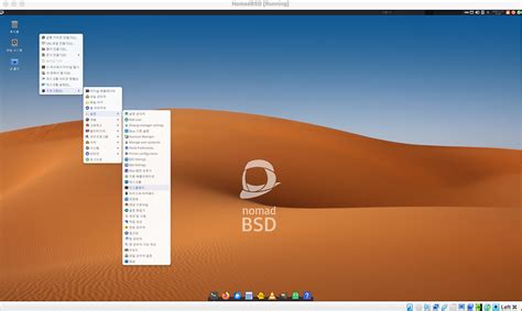 nomadbsd oracle virtualbox 가상 머신 설치