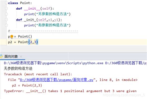 关于python方法重载的问题python 有构造方法的重载吗 Csdn博客