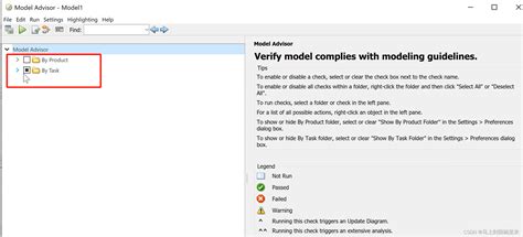 Matlab Simulink验证mab建模规范 Matlab Model Advisor Csdn博客