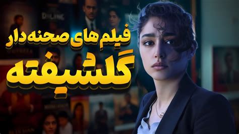 ۱۰ فیلم شوکه‌کننده گلشیفته فیلم‌های پرحاشیه گلشیفته فراهانی