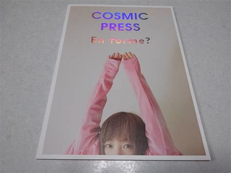 Yahooオークション Yuki ユキ 会報 【 Yuki Cosmic Press En Forme