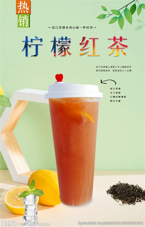 柠檬红茶 设计图 海报设计 广告设计 设计图库 昵图网nipic