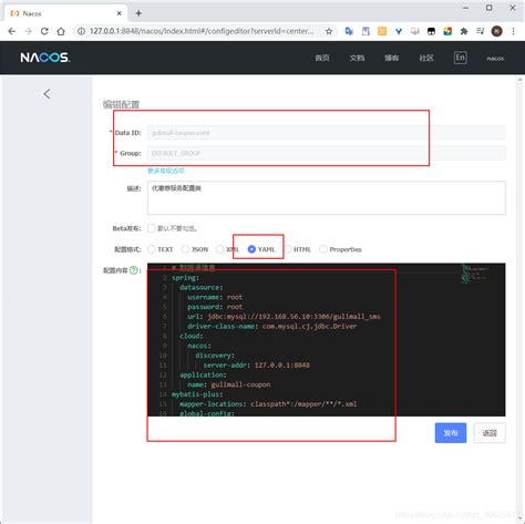 在springcloud微服务项目 在nacos上配置yaml项目数据配置文件 springcloud nacos yml csdn博客