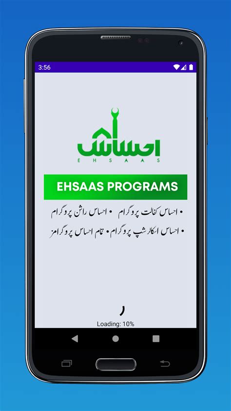 Ehsaas Program 2022 Guide For Android Download