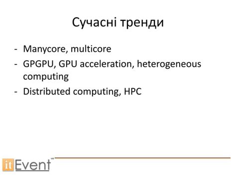 Parallel Programming Patterns Олександр Павлишак Pptx