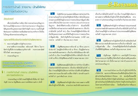 Prosoft Erp การจัดทำบัญชี รายงาน