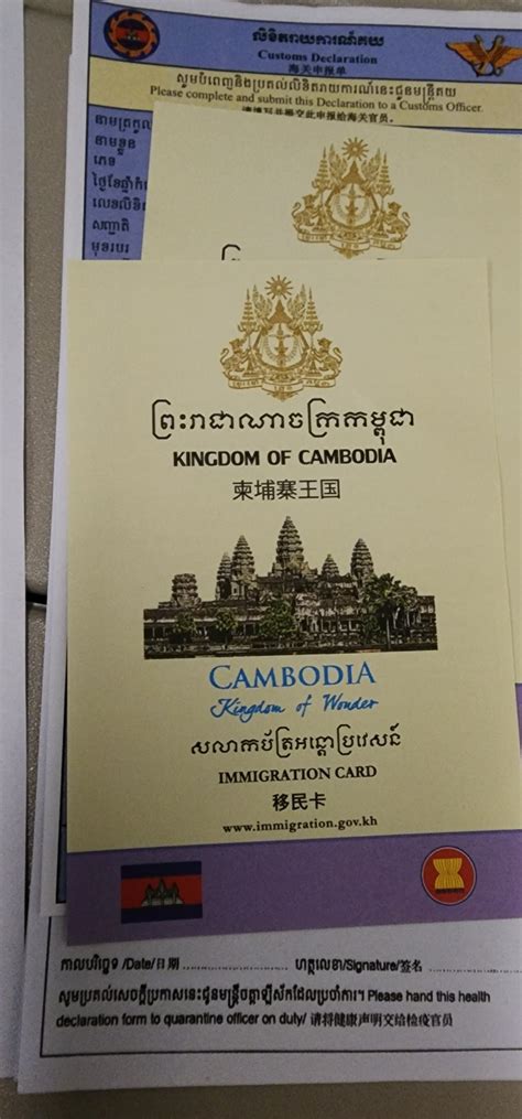 캄보디아 입국서류 프놈펜 캄폿 여행 도착비자 작성방법 네이버 블로그 캄보디아 입국서류 프놈펜 캄폿 여행 도착비자 작성방법 네이버 블로그