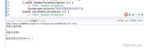 实验六 java 异常处理的程序设计；java 自定义异常的程序设计 计一个java程序 自定义异常类 从命令行输入一个字符串 如果该字符串值