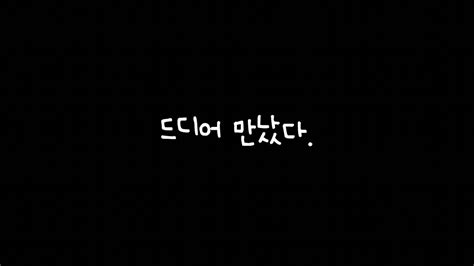 Vlog 드디어 만났다긴박하고 떨리는 그 순간을 찍은 브이로그 Youtube