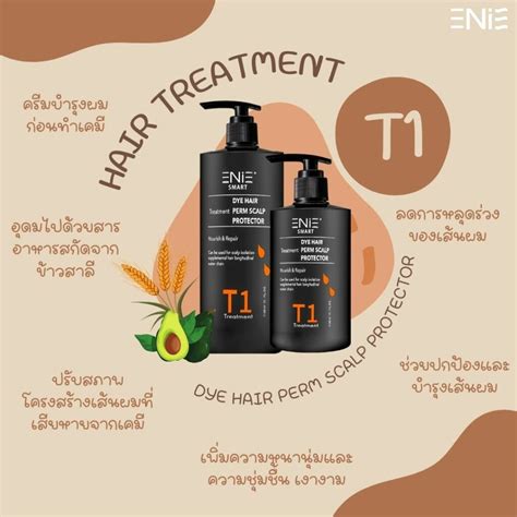 Enie Smart Treatment T1 Enie Fantasy Thailand