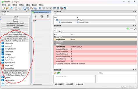 Qfluentwidgets组件库的配置与使用 Csdn博客
