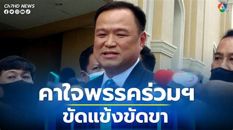 ข่าวอนุทิน ลั่นมีอำนาจประกาศกฎ สธ คุมช่อดอกกัญชา ไม่ต้องผ่าน ครม คา