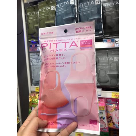 Pitta Mark ของญี่ปุ่นแท้ หน้ากากผ้าปิดจมูก กันหนาว กันแดด Uv 1 Pack ได้ถึง 3 ชิ้น 3 สี Small