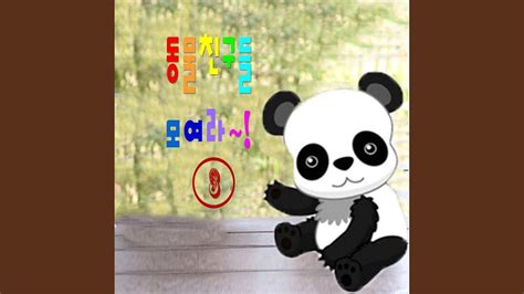 뽀롱뽀롱 뽀로로 엔딩 Youtube