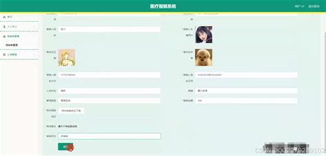 211java Jsp Ssm Springboot医院医疗报销系统报销单管理（源码文档运行视频讲解视频） Csdn博客